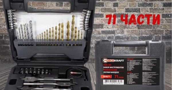 Комплект свредла и накрайници FORCEKRAFT 71 части